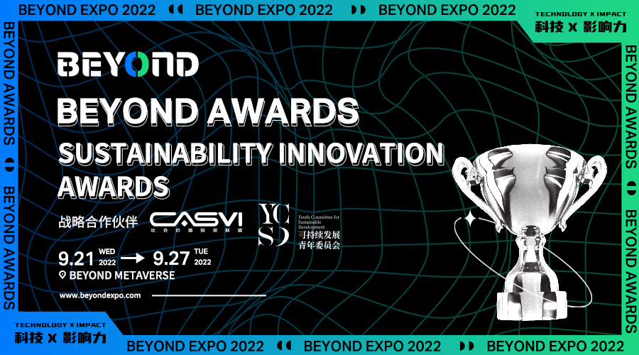 BEYOND Awards｜First Sustainability Innovation Award Roadshow - BEYOND EXPO